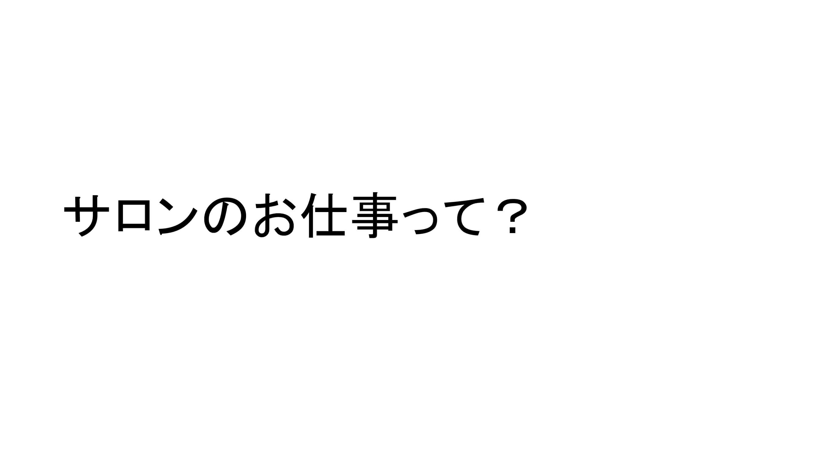 採用情報 | 株式会社ウヤマ
